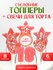 Топпер на торт 18 лет
