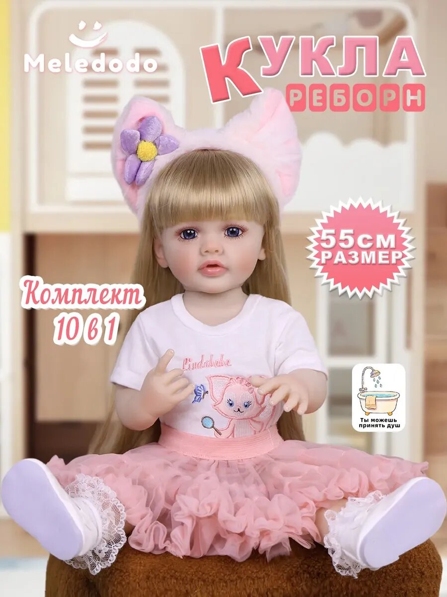 Силиконовая кукла Реборн девочка Лия 55 см