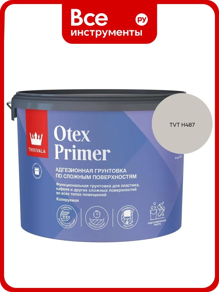 Грунтовка Tikkurila Otex Primer А 9л 700014244_TVT H487