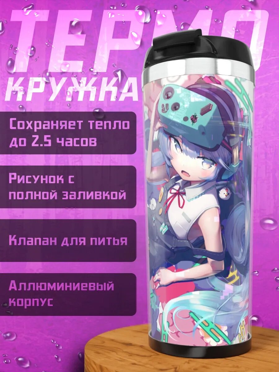 Термокружка Аниме девушка в наушниках
