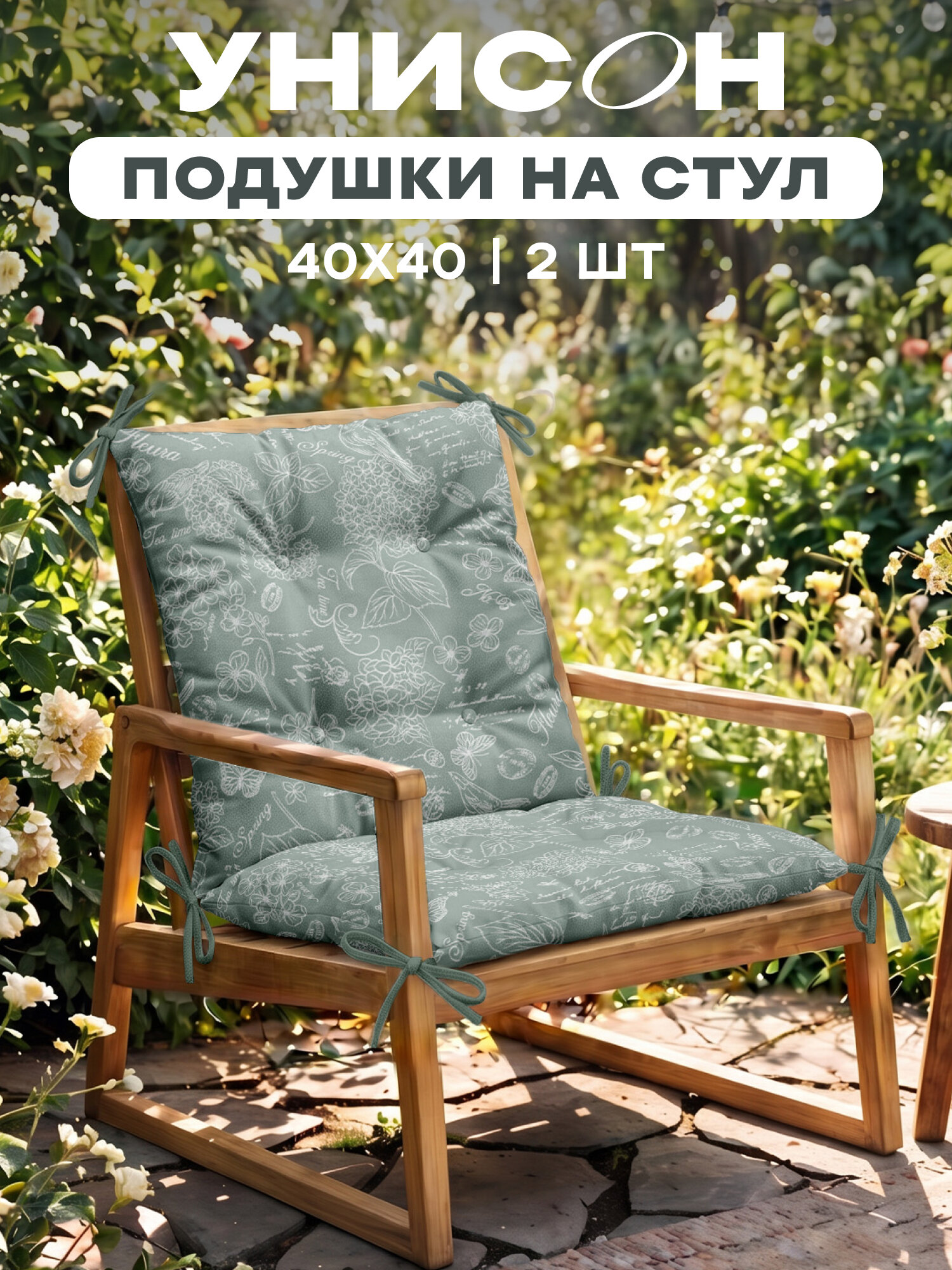 Комплект подушек на стул плоских "Унисон" 40х40 (2 шт.) рис 30284-10 Жозефина оливковый