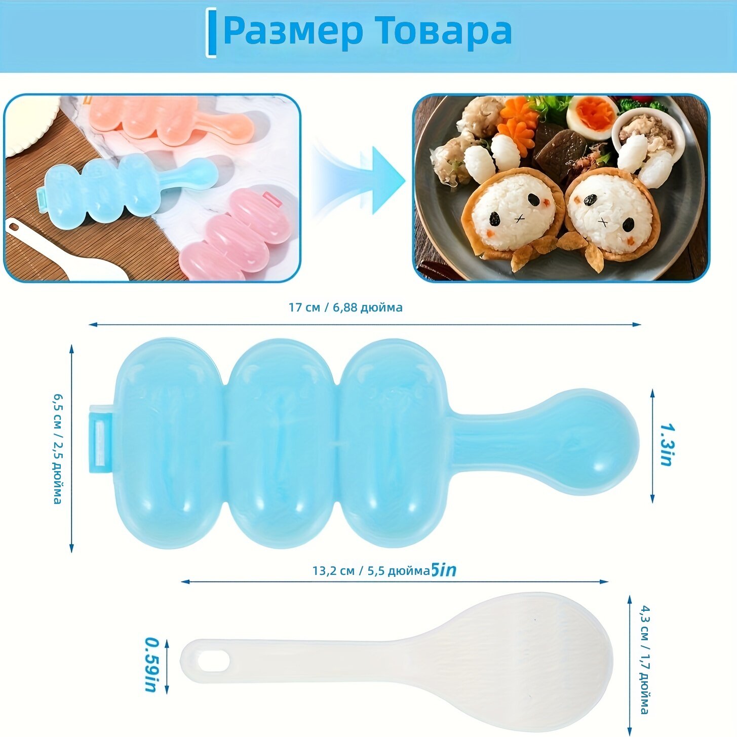 Форма для риса с ручным приводом, ложка для риса, синий — фото 1