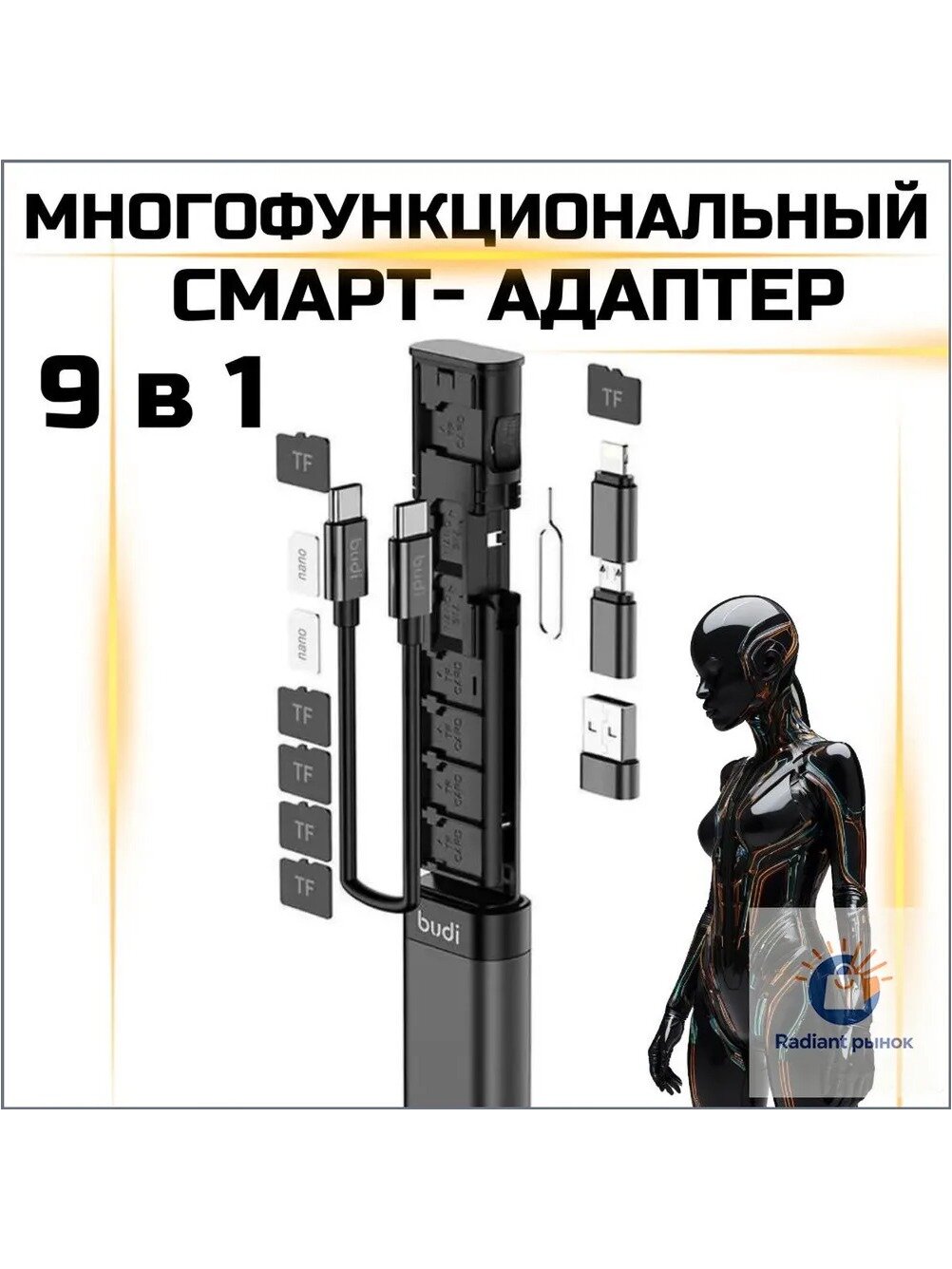 Многофункциональный смарт-адаптер 9 в 1: кабель-переходник USB Type-C, черный, кардридер и держатель