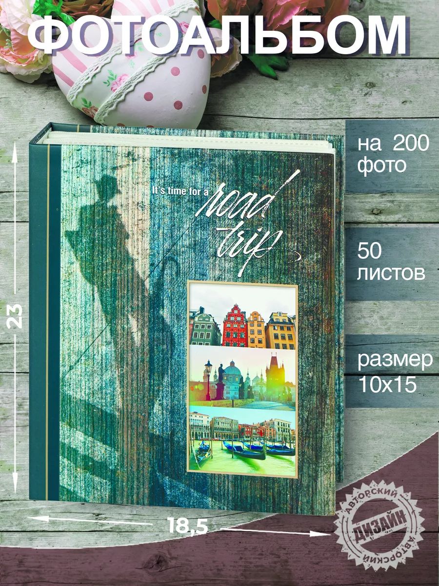 Фотоальбом большой семейный Image Art IA-200PP серия Нейтральный на 200 фото с кармашками универсальный / Альбом для изображений 10х15 см 50 листов