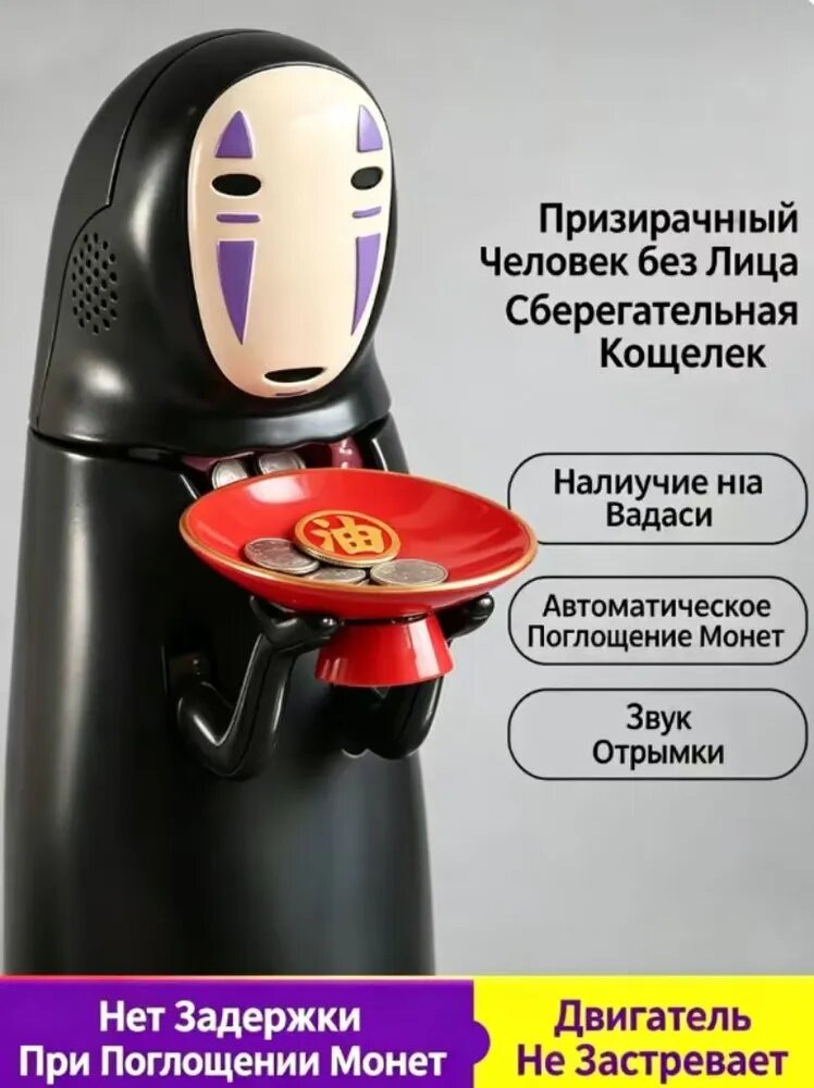 Копилка для денег из ABS пластика, черная, размеры 16х22 см, 1 шт