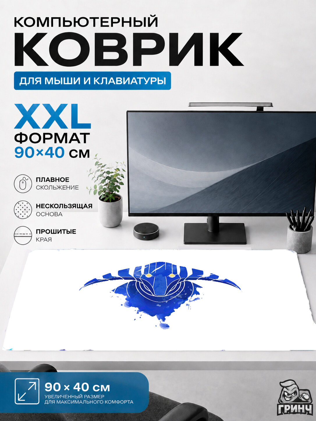 Большой игровой коврик для мыши и клавиатуры XXL 90×40 см Dota 2 — киберспортивный стиль 353