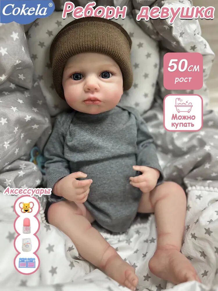 Кукла реборн 50cm Cokela Силикон для всего тела /Реалистичная кожа/девушка