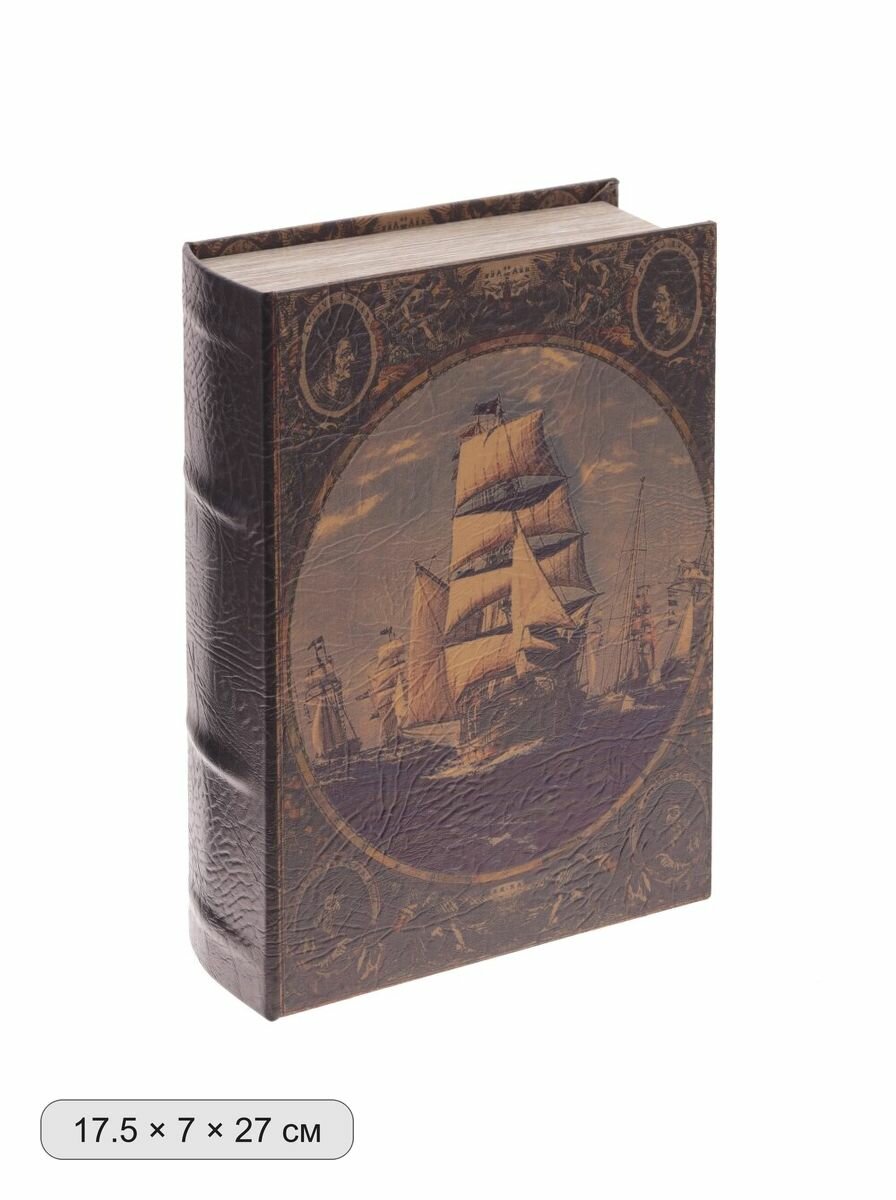Шкатулка-книга, L17,5 W7 H27 см