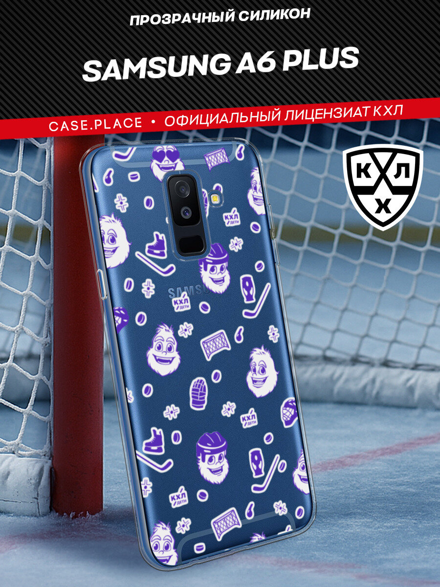 Чехол на Samsung Galaxy A6 + / Самсунг Галакси А6 Плюс с принтом КХЛ. Крут Хоккейный паттерн