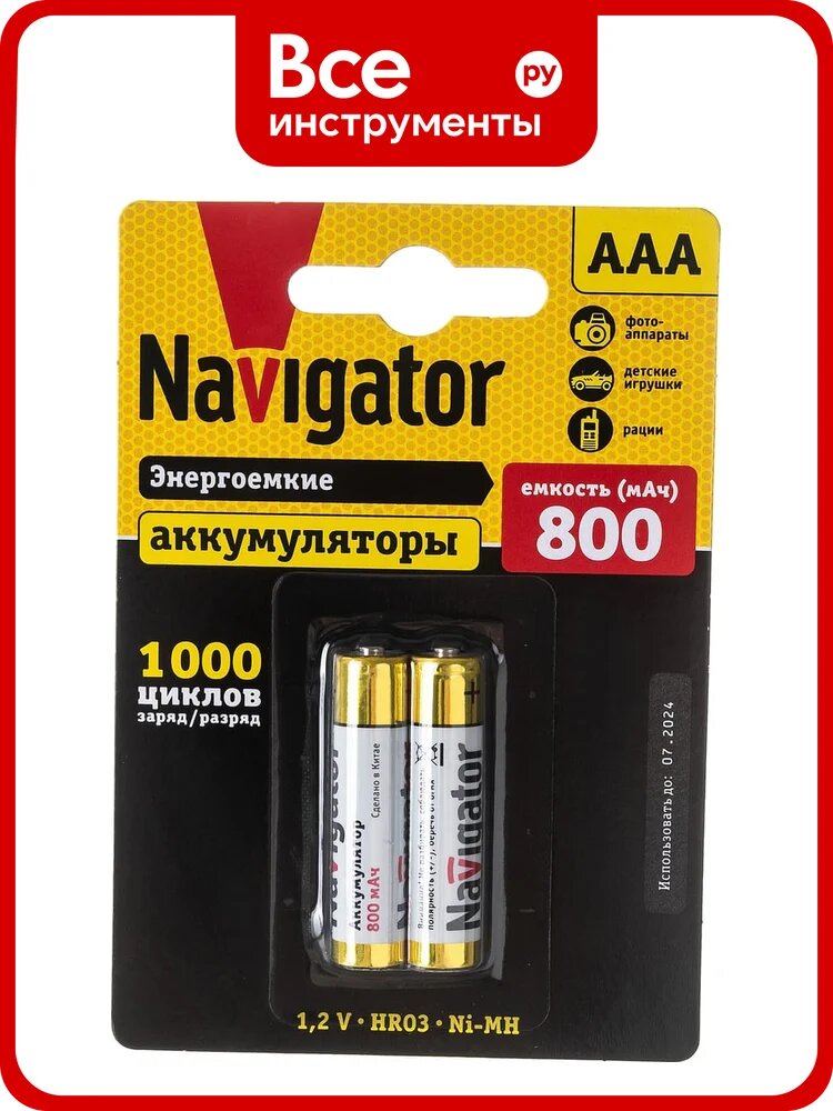 Аккумулятор Navigator NHR-800-HR03-BP2 2 шт 94461