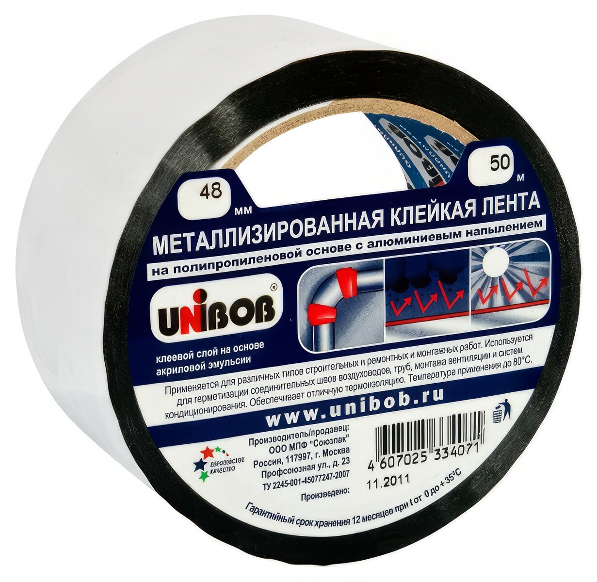 Лента UNIBOB металлизированная 48ммх50м
