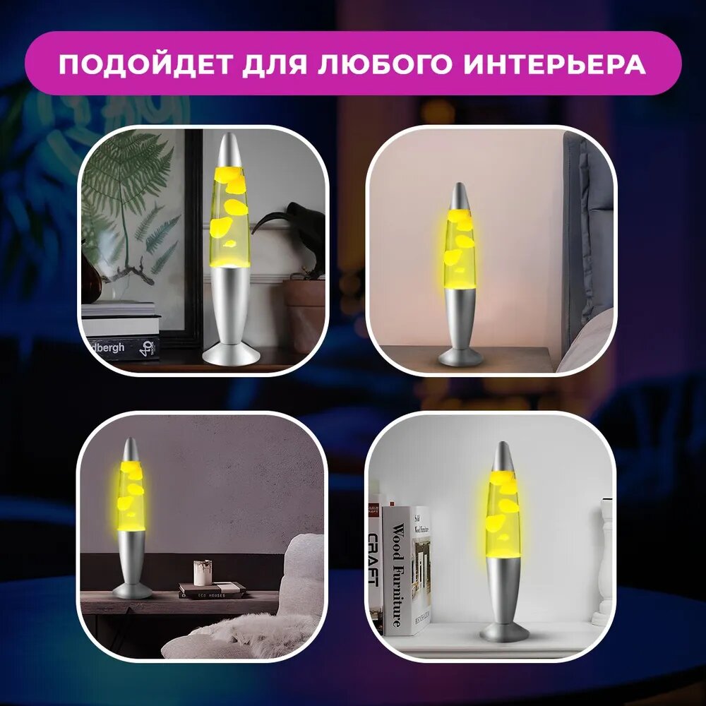 Лава-лампа настольная, прозрачная, белая, желтая, G9, 25 Вт, 220 В — фото 1