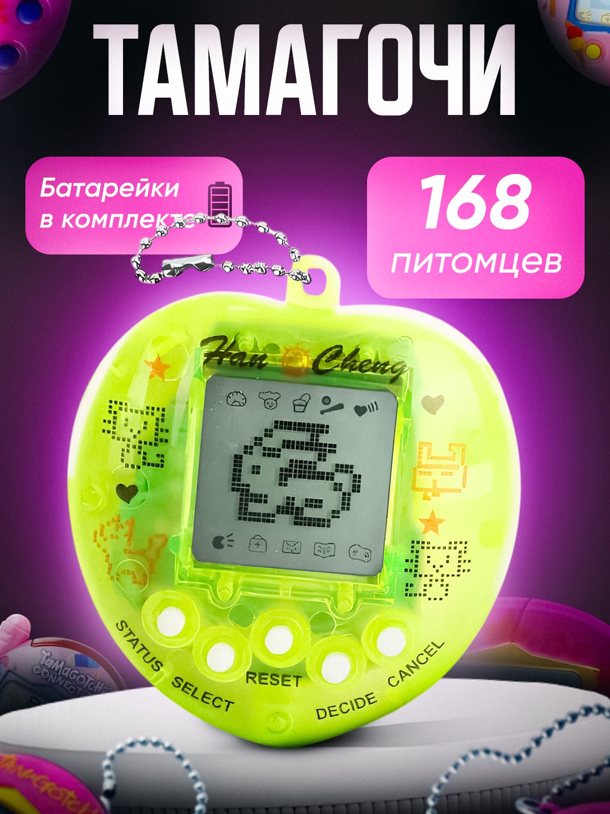 Электронная игра тамагочи, твой виртуальный питомец, игрушка для детей