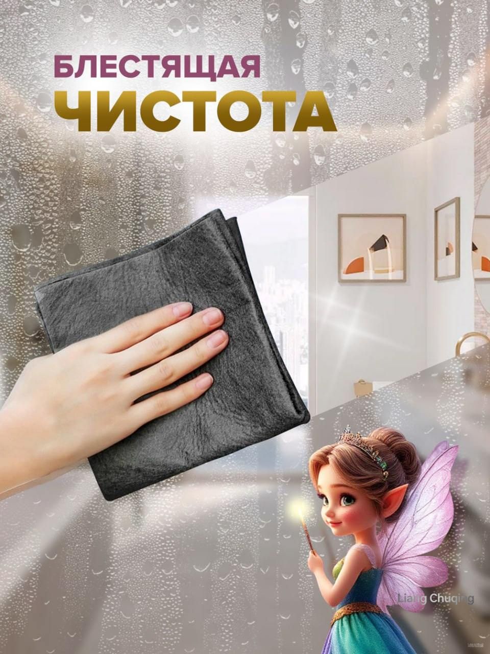 Многофункциональные салфетки для уборки 30х40 см, 2 шт. эффективное удаление грязи и пыли