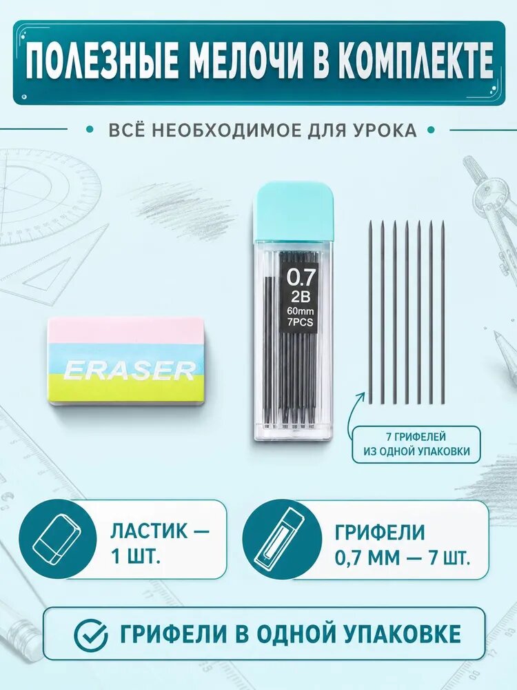 Готовальня 8 предметов с циркулем и линейками набор для черчения