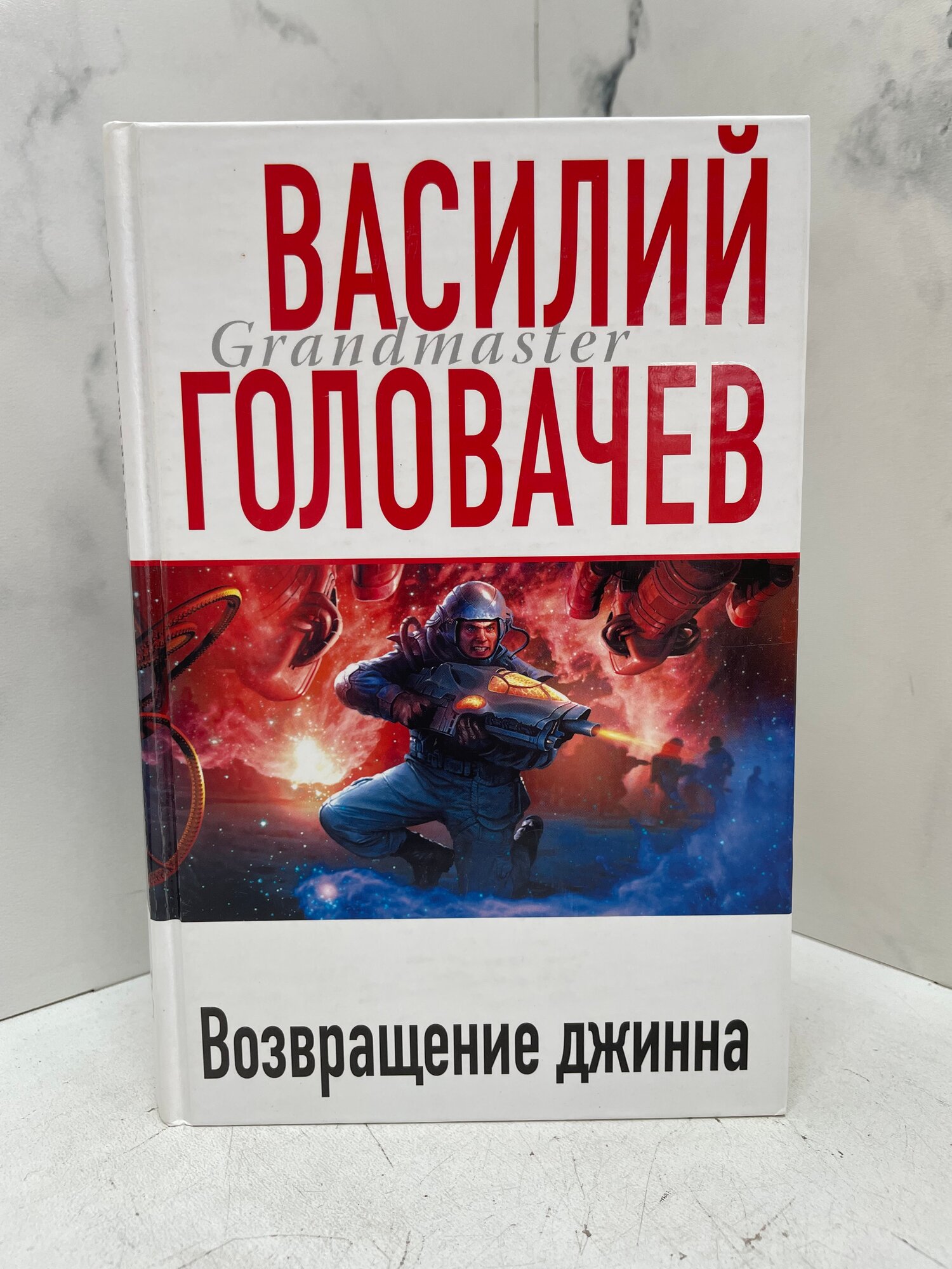 Возвращение джинна — фото 1