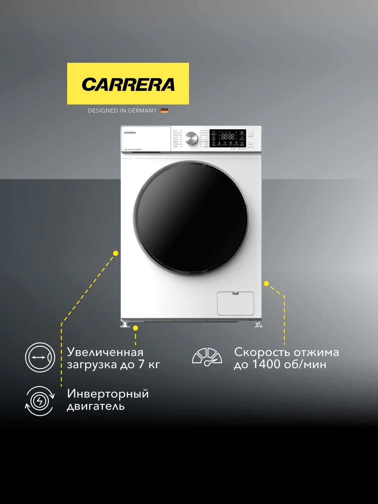 Стиральная машина узкая Carrera №573