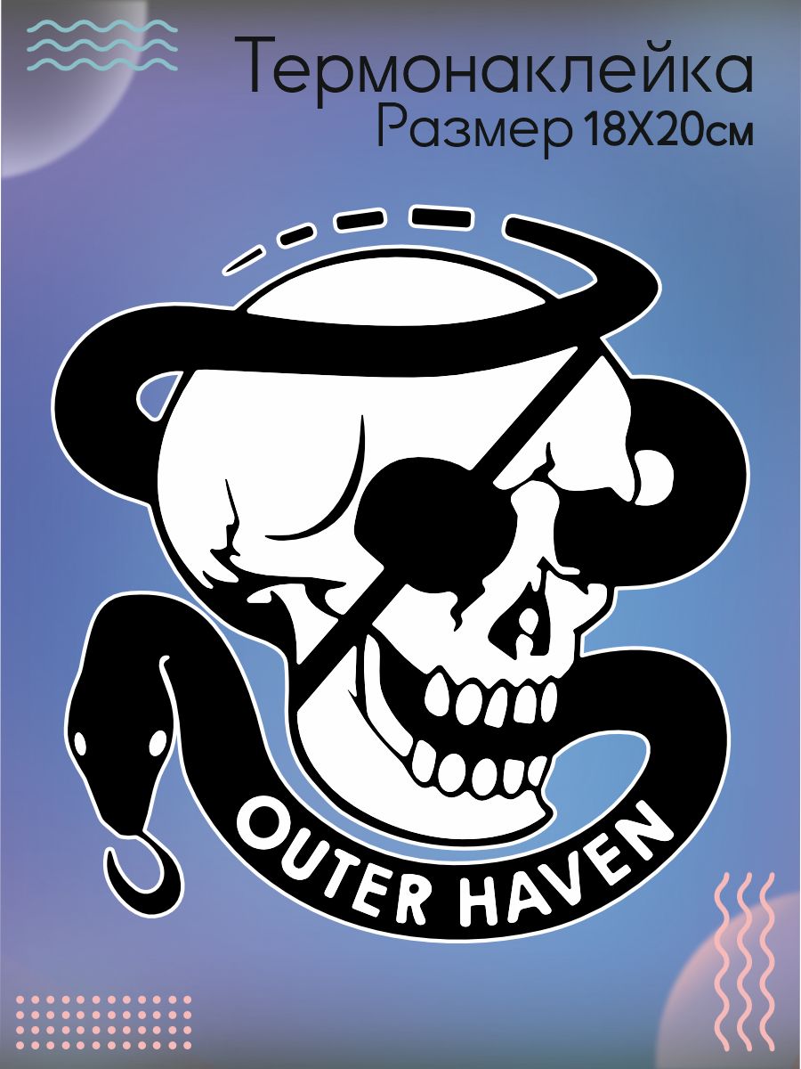 Термонаклейка на одежду Metal Gear Outer Heaven