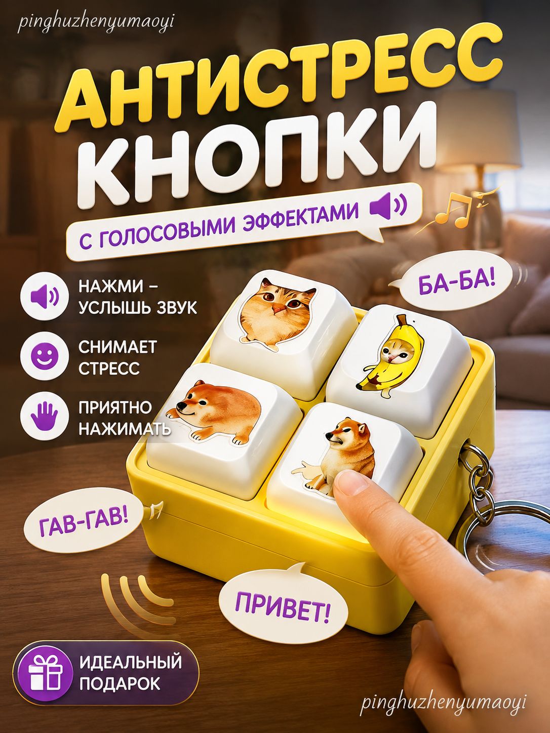 Клавиатура антистресс