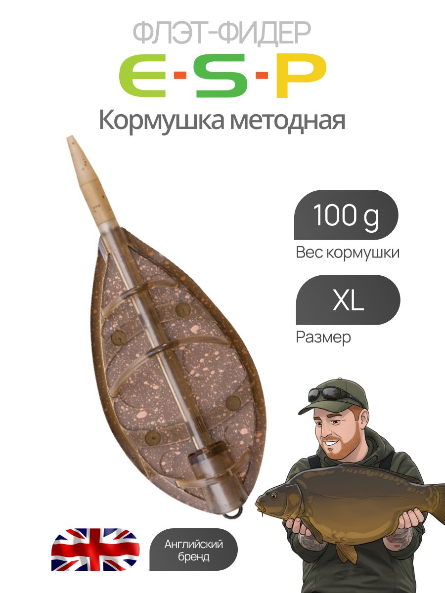 Кормушка методная ESP Mega Method Feeder XL 100 g