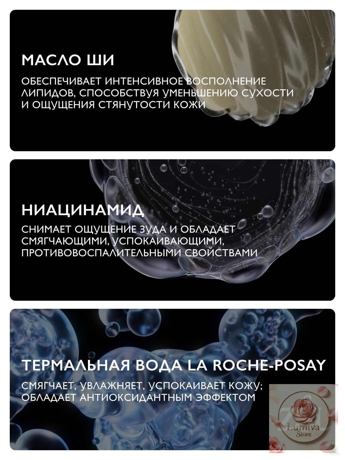 Средство для душа, 400 мл — фото 1