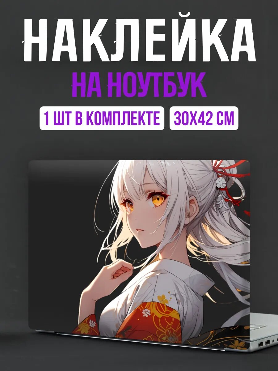 Наклейка на ноутбук аниме девушка