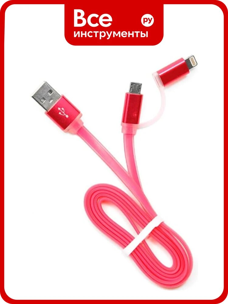 Кабель Cablexpert USB 2.0 AM/microBM 5P - iPhone lightning, 1м, комбо кабель, розовый CC-mAPUSB2pk1m