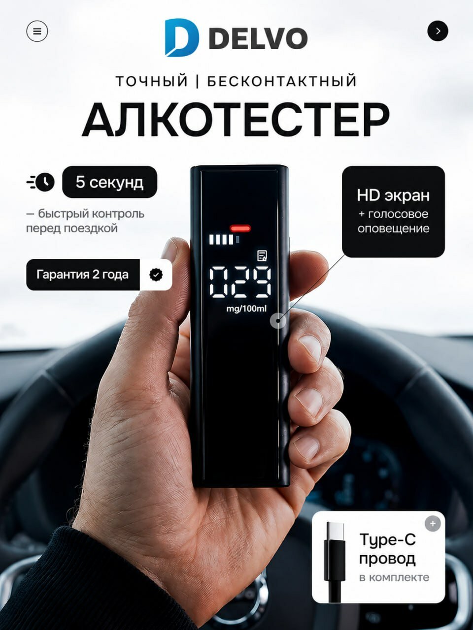 Алкотестер профессиональный для водителей гибдд