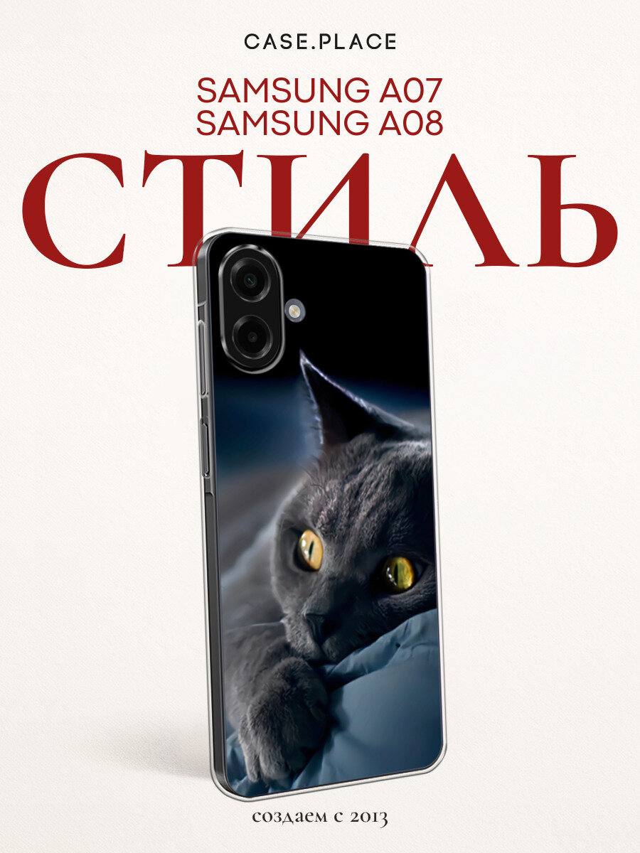 Чехол на Samsung Galaxy A07 / Самсунг А07 с принтом Кот на кровати