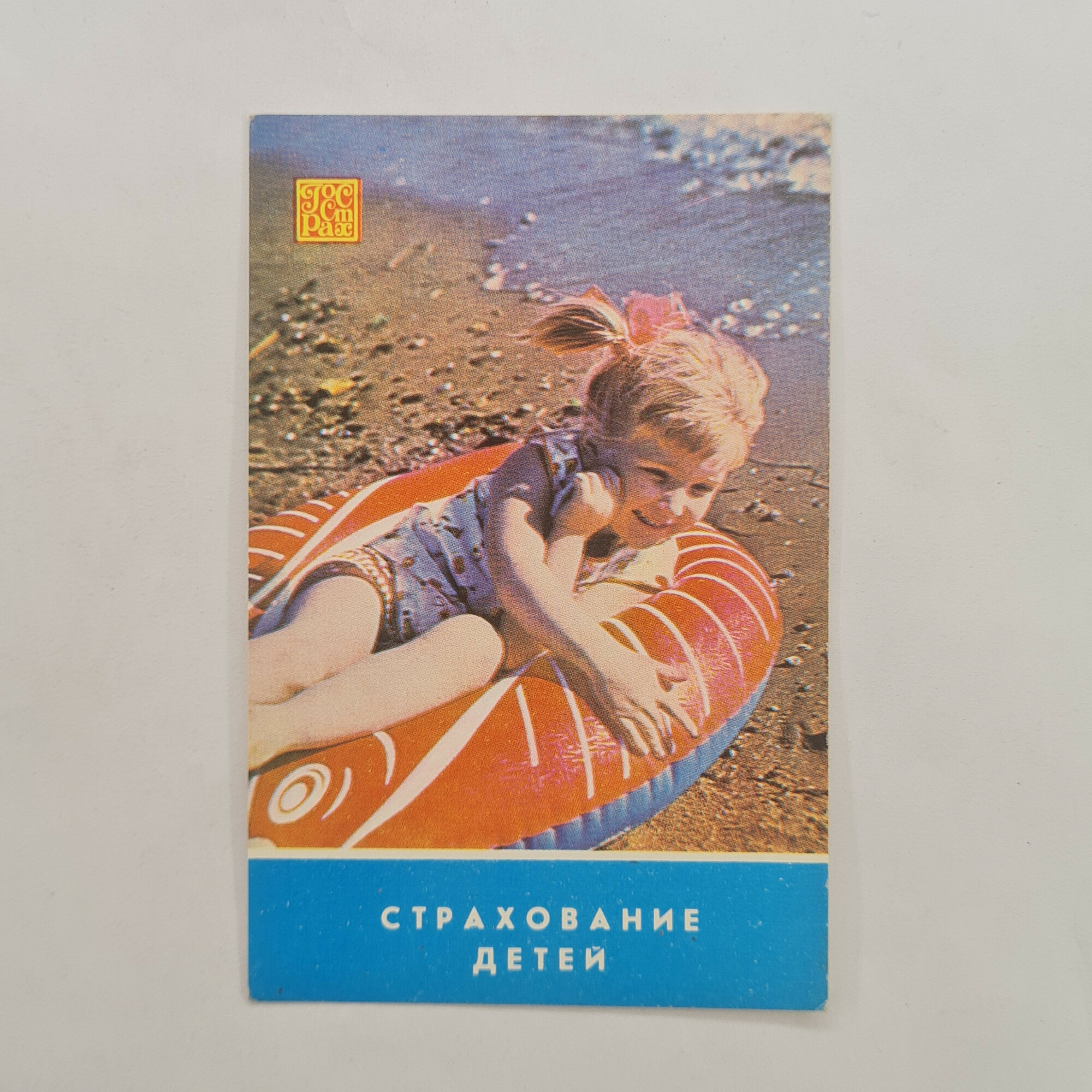 Карманный календарик СССР 1987. Малыш на руках у матери, страхование детей. Советский календарь