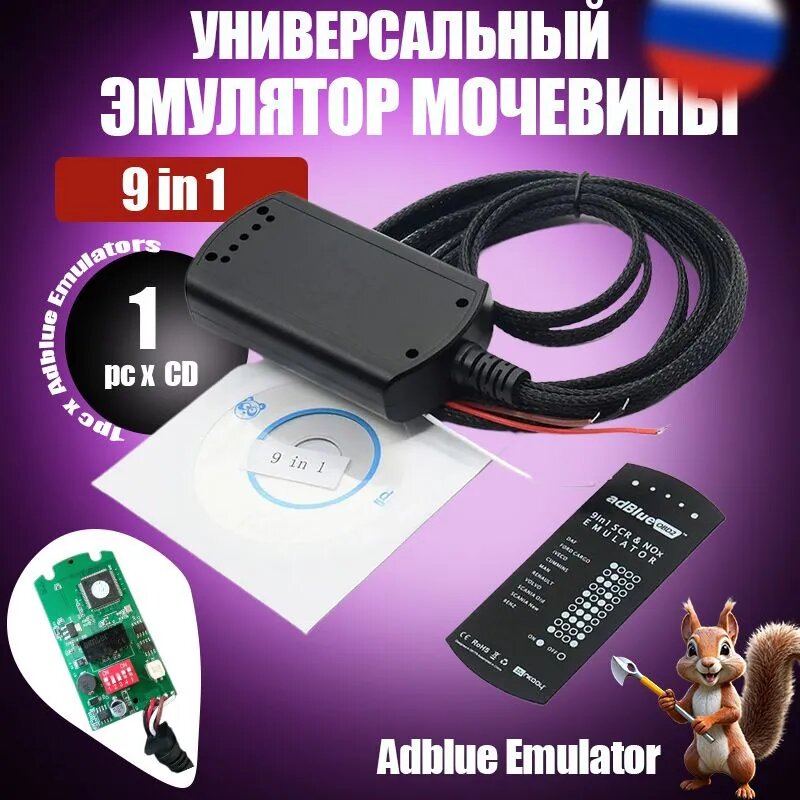 Программатор для чип-тюнинга