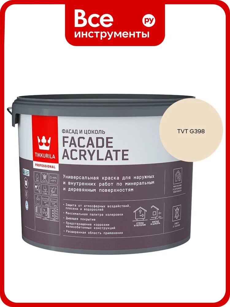 Краска фасадная Tikkurila Facade Acrylate A гл/мат 9л 700012342_TVT G398
