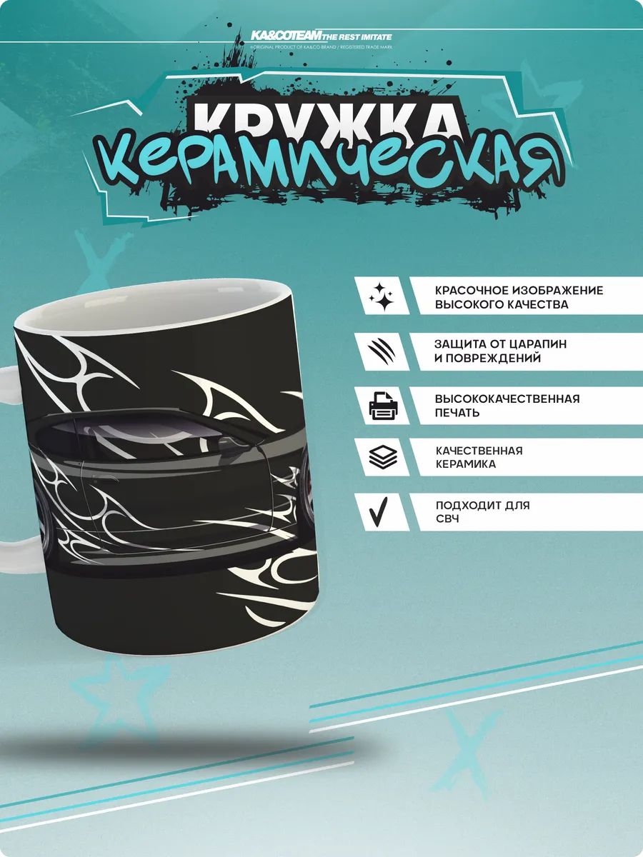 Кружка с принтом Nissan Silvia S15 livery