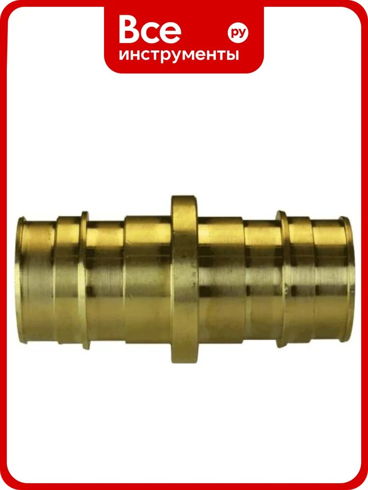 Муфта для PE-X труб РОС радиальная латунь, Дн 32 127-3707