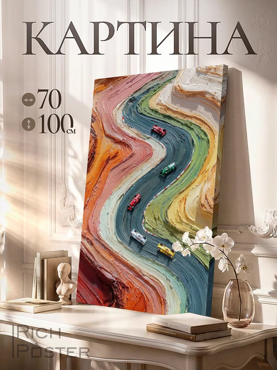 Большая картина на стену Гонка стихий 70x100 см