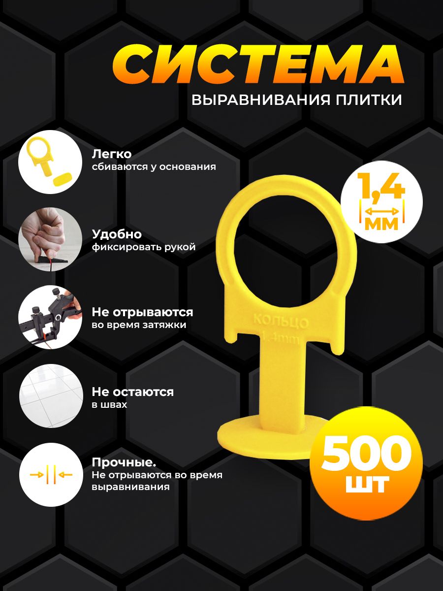 СВП Зажим Кольцо 1,4 мм, 500 шт