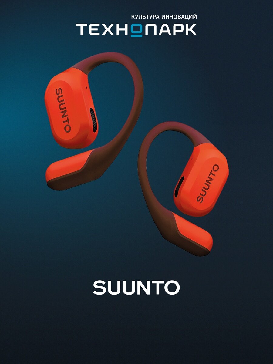 Наушники Suunto Spark оранжевый