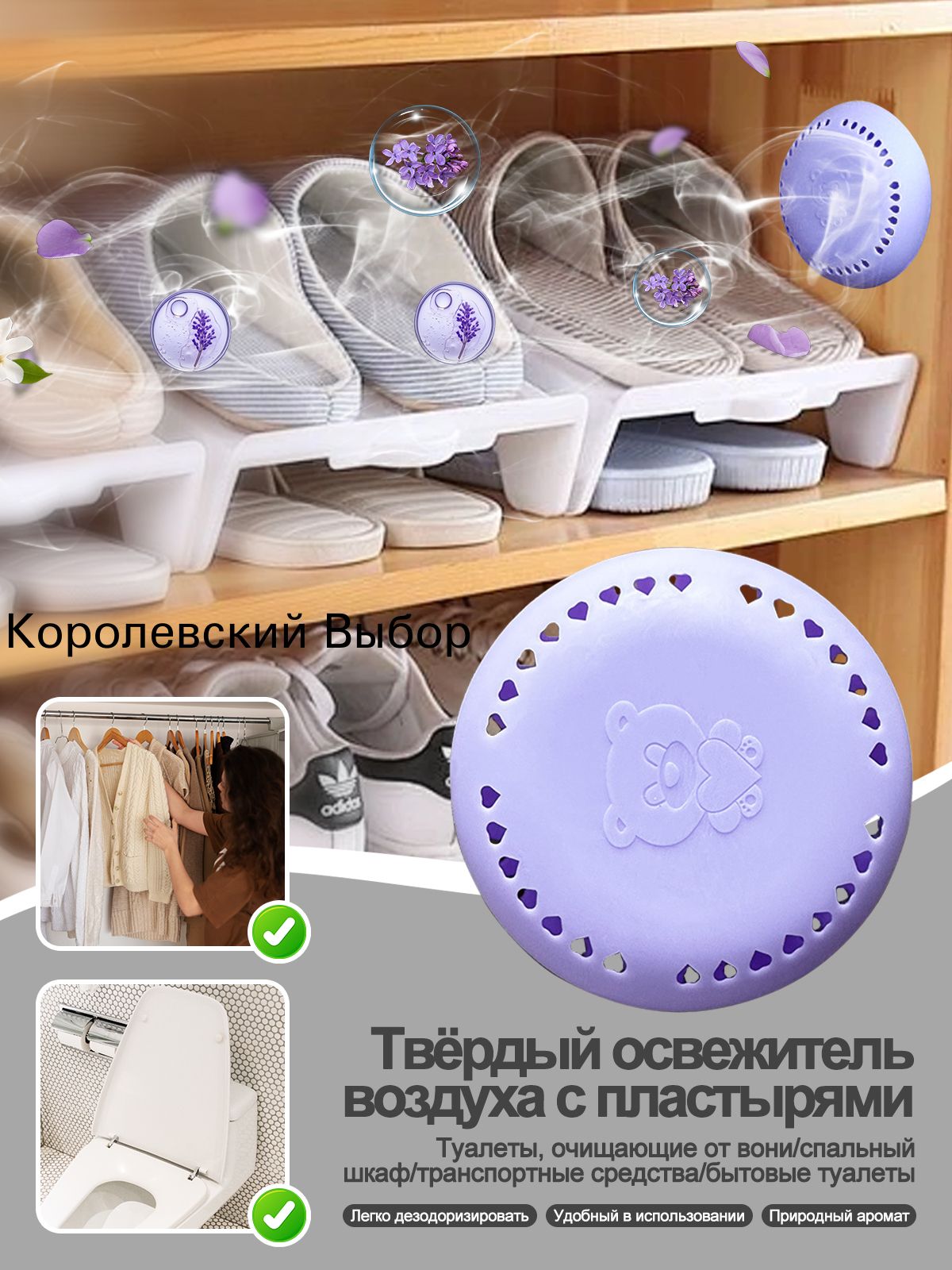 Липкий твердый освежитель воздуха, освежитель воздуха для ванной комнаты, ароматизатор для автомобиля и дома