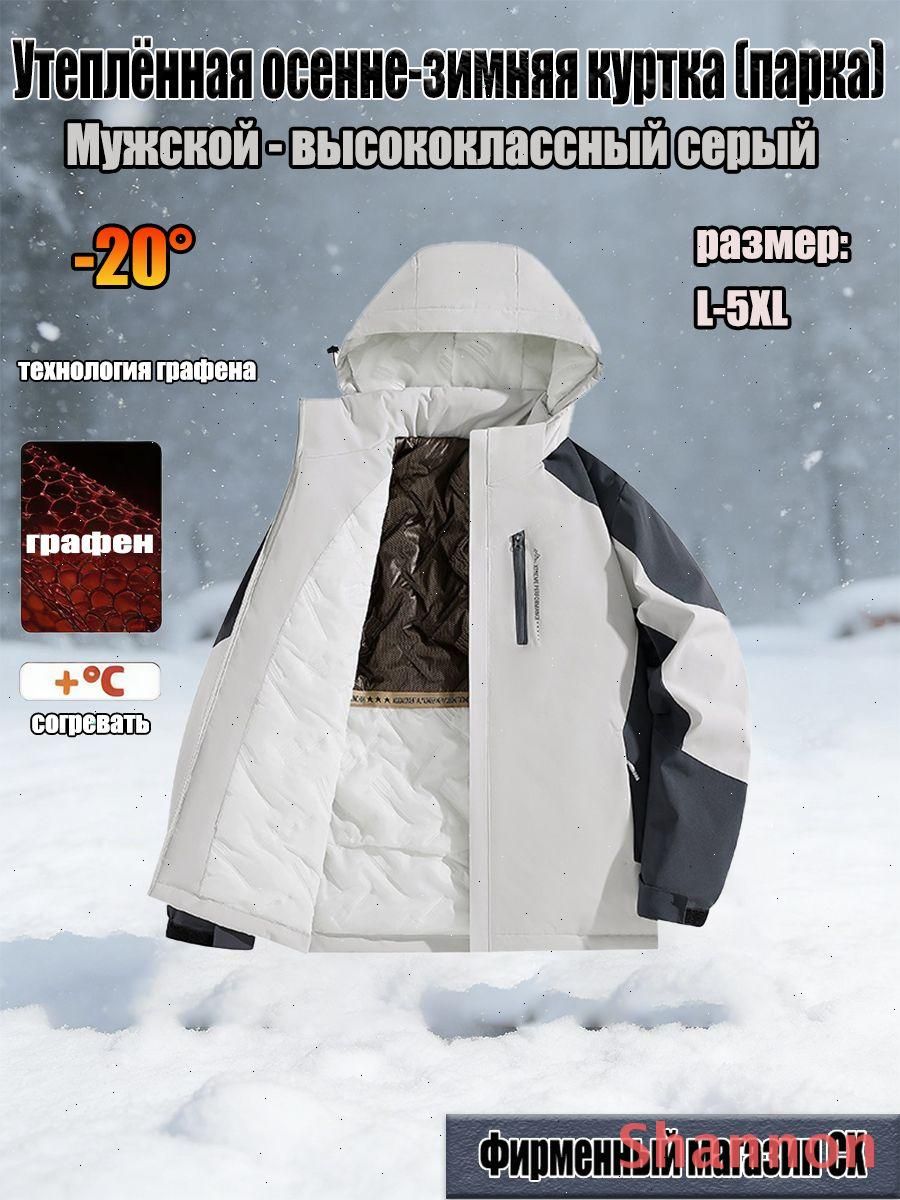 Пуховик