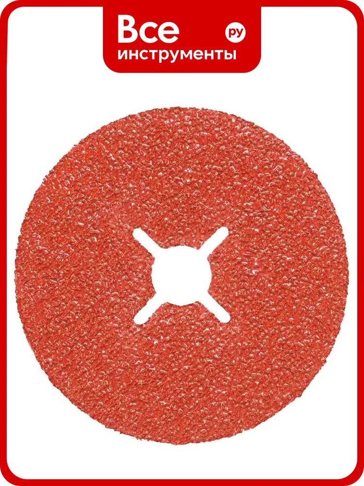 Круг фибровый ABRAMET керамика, D125мм, Р120, 50 шт ABRM50-FBR-CER-125-120