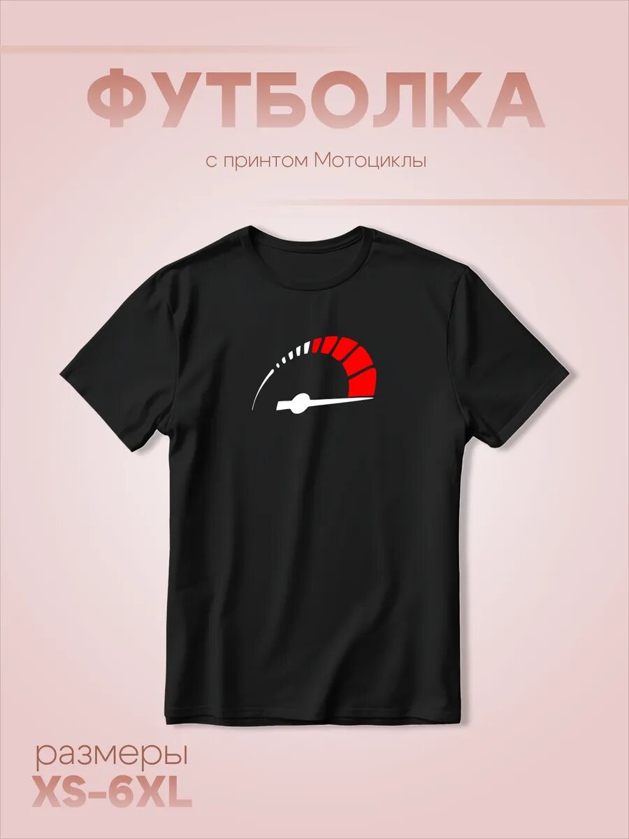 Футболка