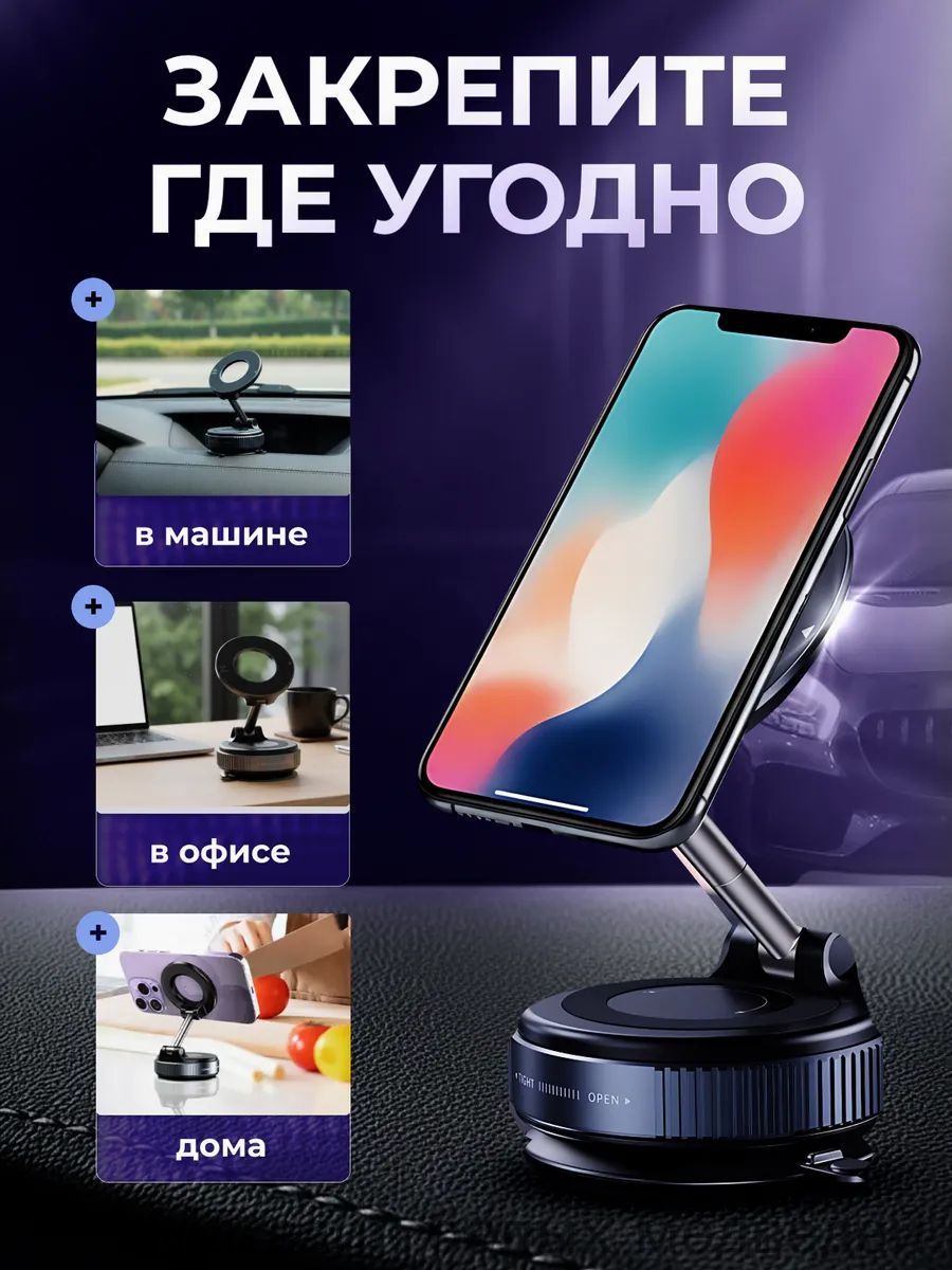 Держатель автомобильный, Держатель для телефона, диагональ 11.5"