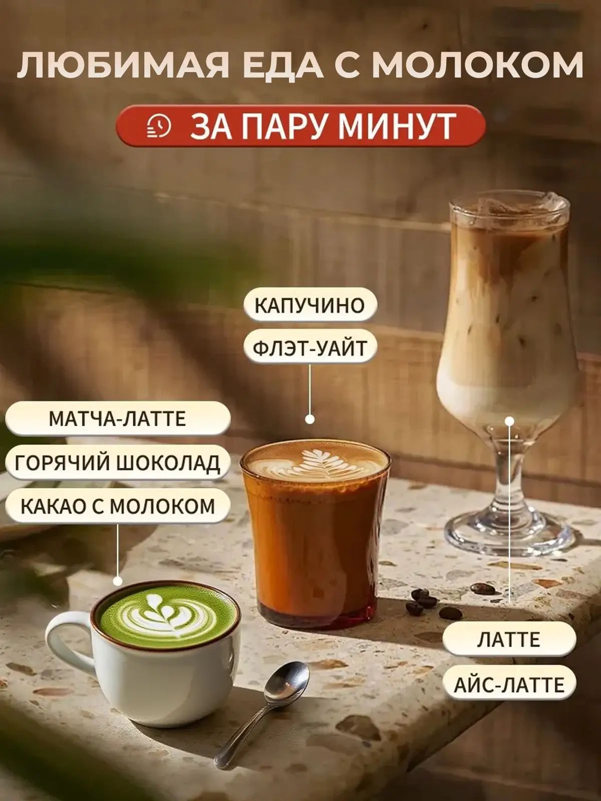 Вспениватель молока — фото 1