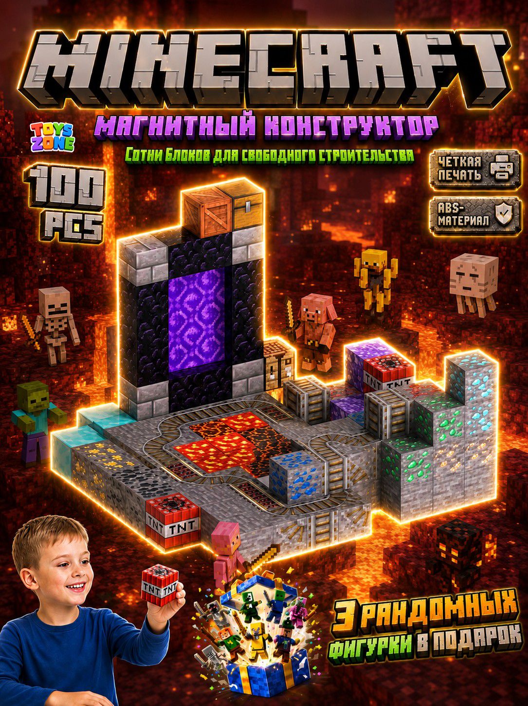 Магнитные кубики, Майнкрафт, Minecraft, 100 блоков + 3 фигурки, детский подарок