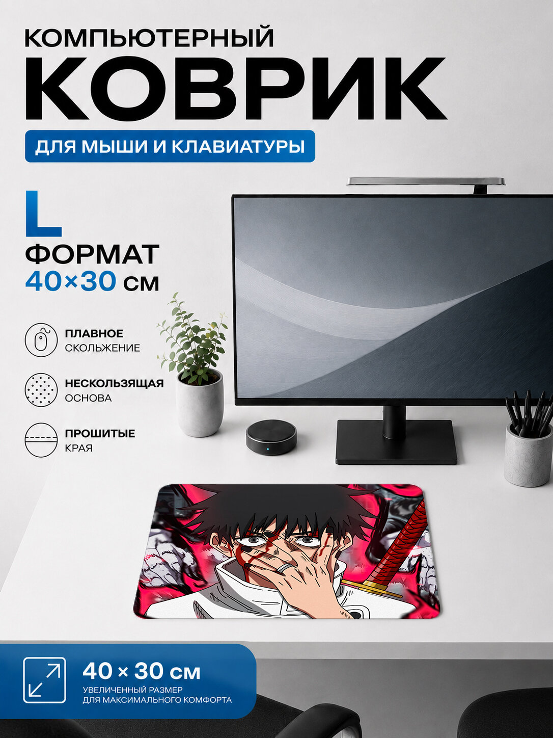 Игровой коврик для мыши 40×30 см Кагурабати / Kagurabachi — Chihiro Rokuhira