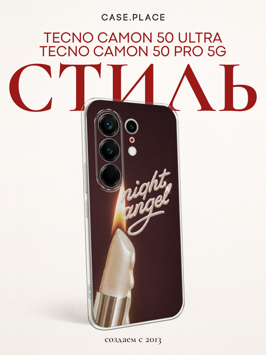 Силиконовый чехол на Tecno Camon 50 Ultra/50 Pro 5G / Текно камон 50 Ультра/50 Про 5G с принтом Помада ночной ангел 3