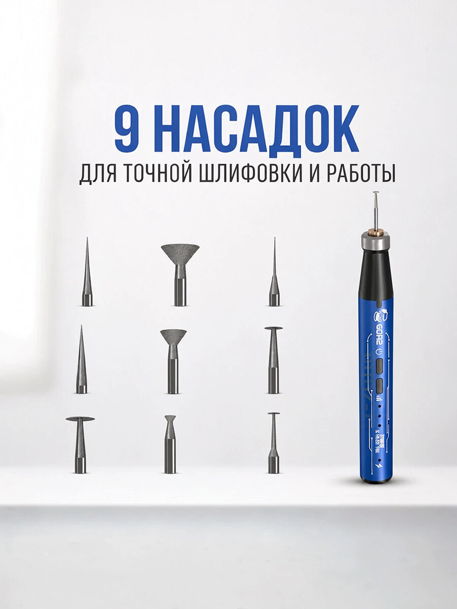 Гравер MECHANIC GDR2, компактный беспроводной инструмент для точной работы — фото 1