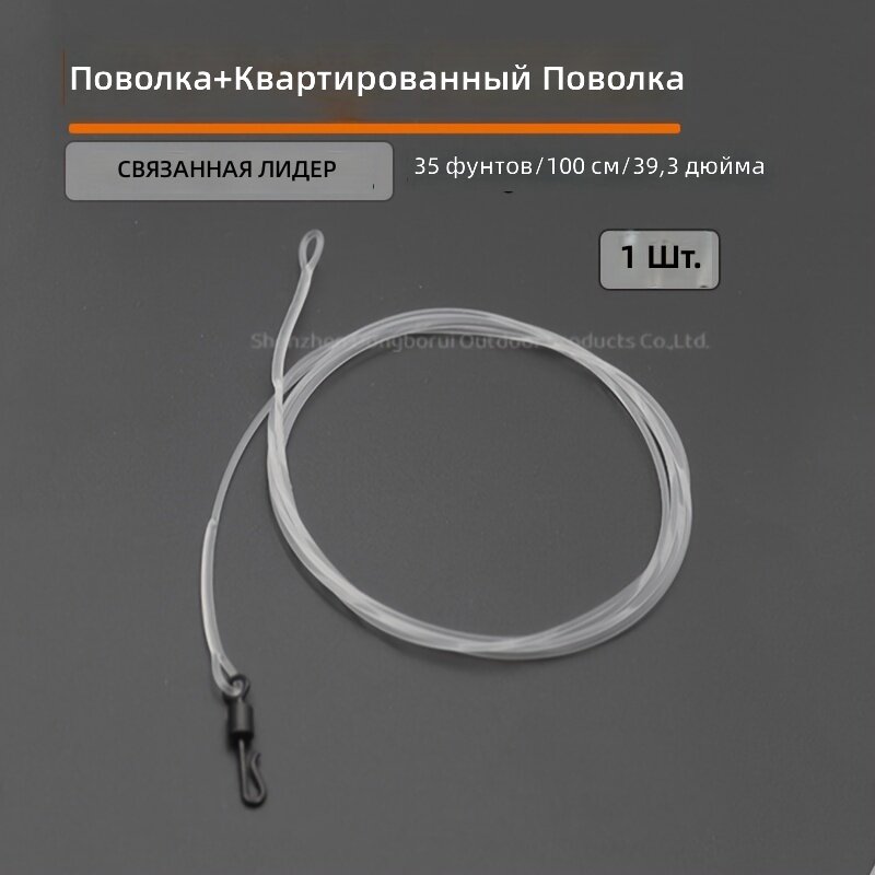 Флюорокарбоновый сплавной лидер для карповой рыбалки 39,37 дюйма 35 lb, готовая волосковая оснастка с петлей и поворотным карабином QC, 1 шт.