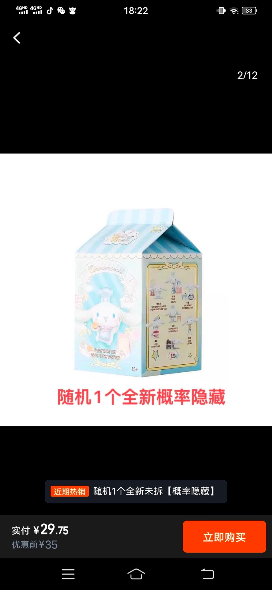 Фигурка собаки с большими ушами MINISO Cinnamoroll из серии Cooking Cottage (слепая коробка), подарок для женщин.