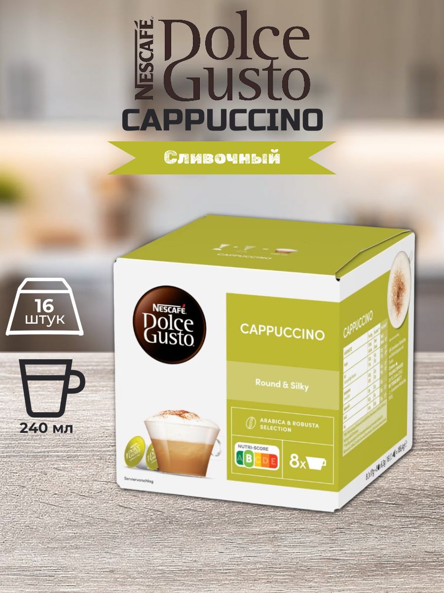 Кофе в капсулах Nescafe Dolce Gusto Cappuccino, 16 капсул, 1 упаковка